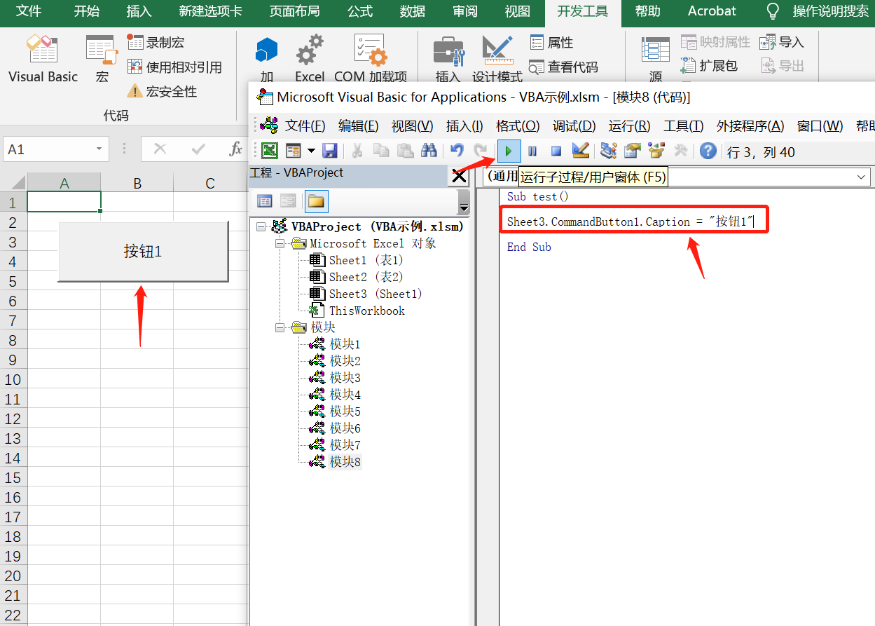 Excel Vba系列之设置或修改activex命令按钮属性 知乎