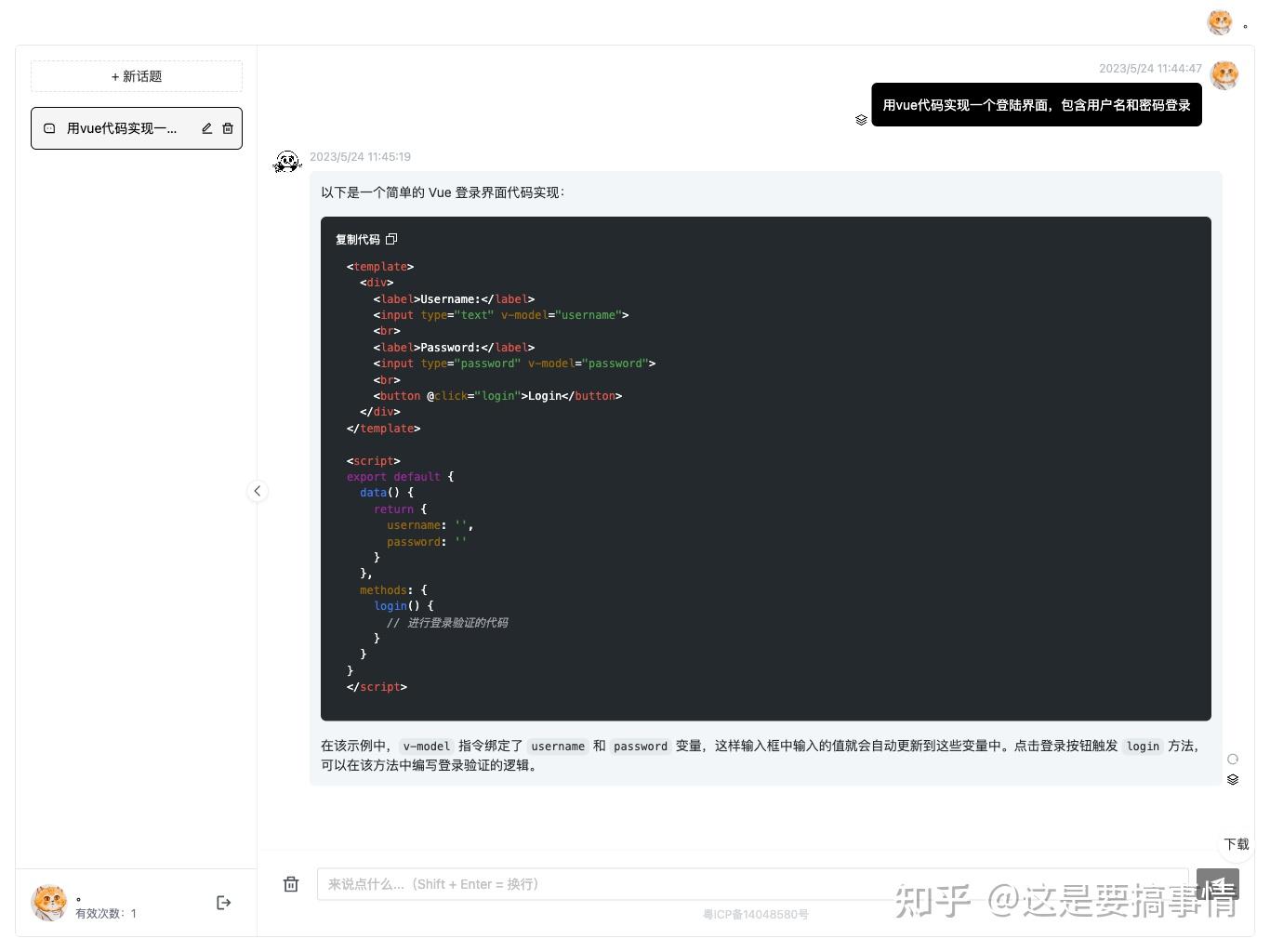 如何利用开源项目,打造可商用的chatgpt站点 知乎