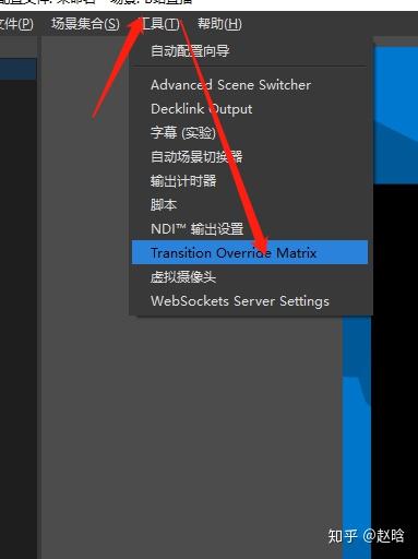 OBS高级教程-插件篇（10）- Transition Matrix - 知乎