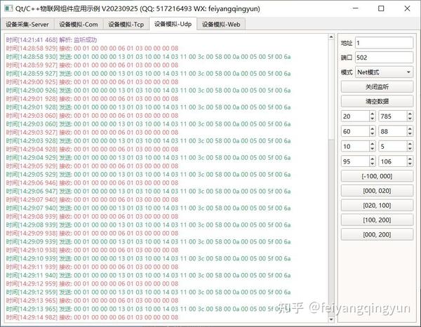 Qt/C++编写物联网组件/支持modbus/rtu/tcp/udp/websocket/mqtt/多线程采集 - 知乎