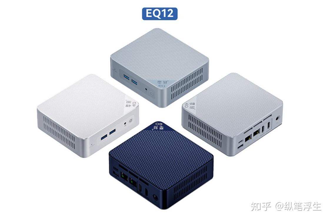 All in One Mini主机的新标杆——零刻EQ12 Pro迷你主机深度评测 - 知乎