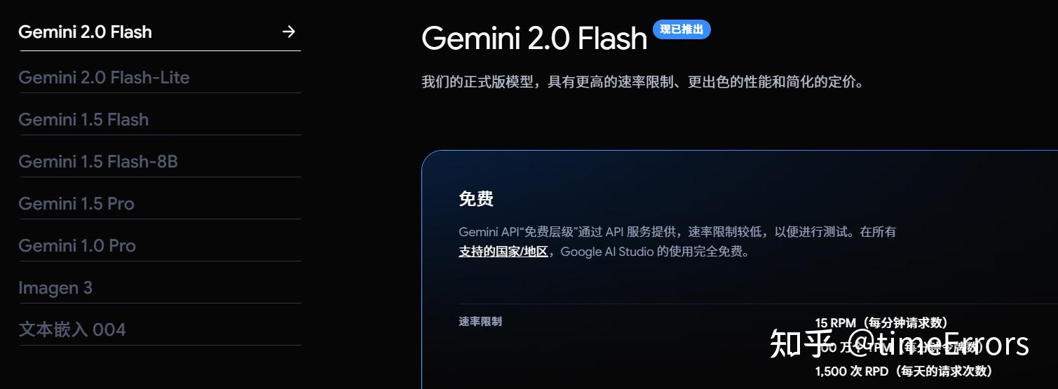 谷歌发布新一代 Gemini 2.0 Pro, Flash, Lite 系列大模型，性能和性价比如何？ - 知乎