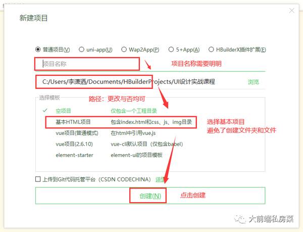前端开发编辑器—HbuilderX的安装使用教程 - 知乎