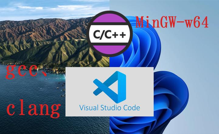 Windows/macOS使用VSCode搭建C/C++的开发/Debug环境 - 知乎