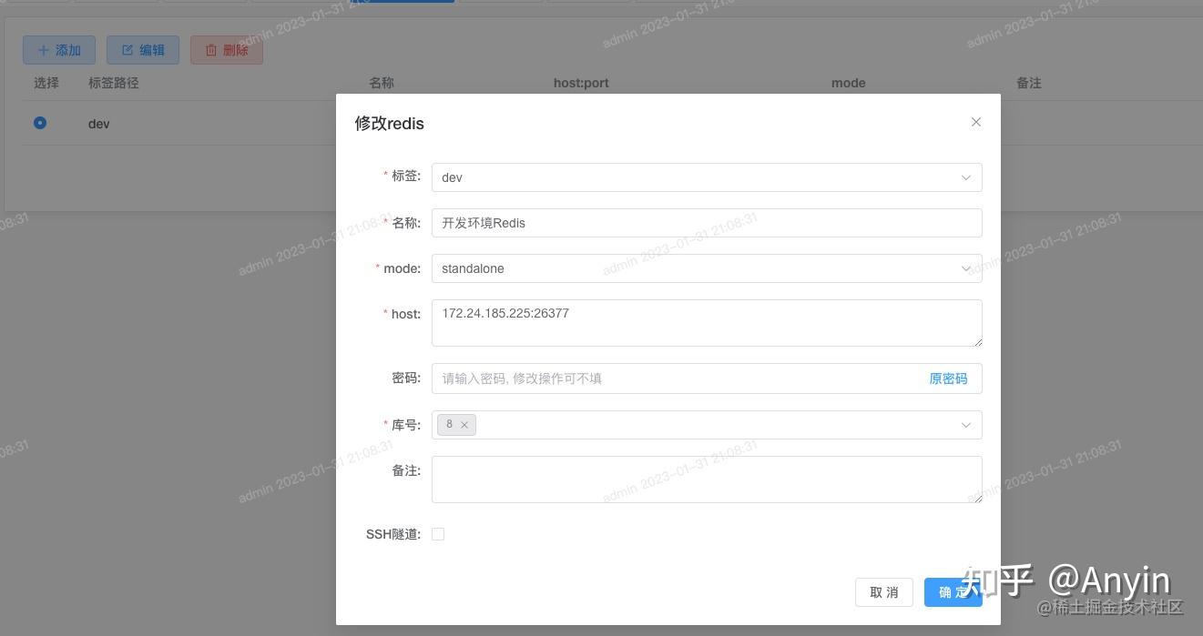 服务器和数据库统一管理平台 Mayfly Go初体验 知乎