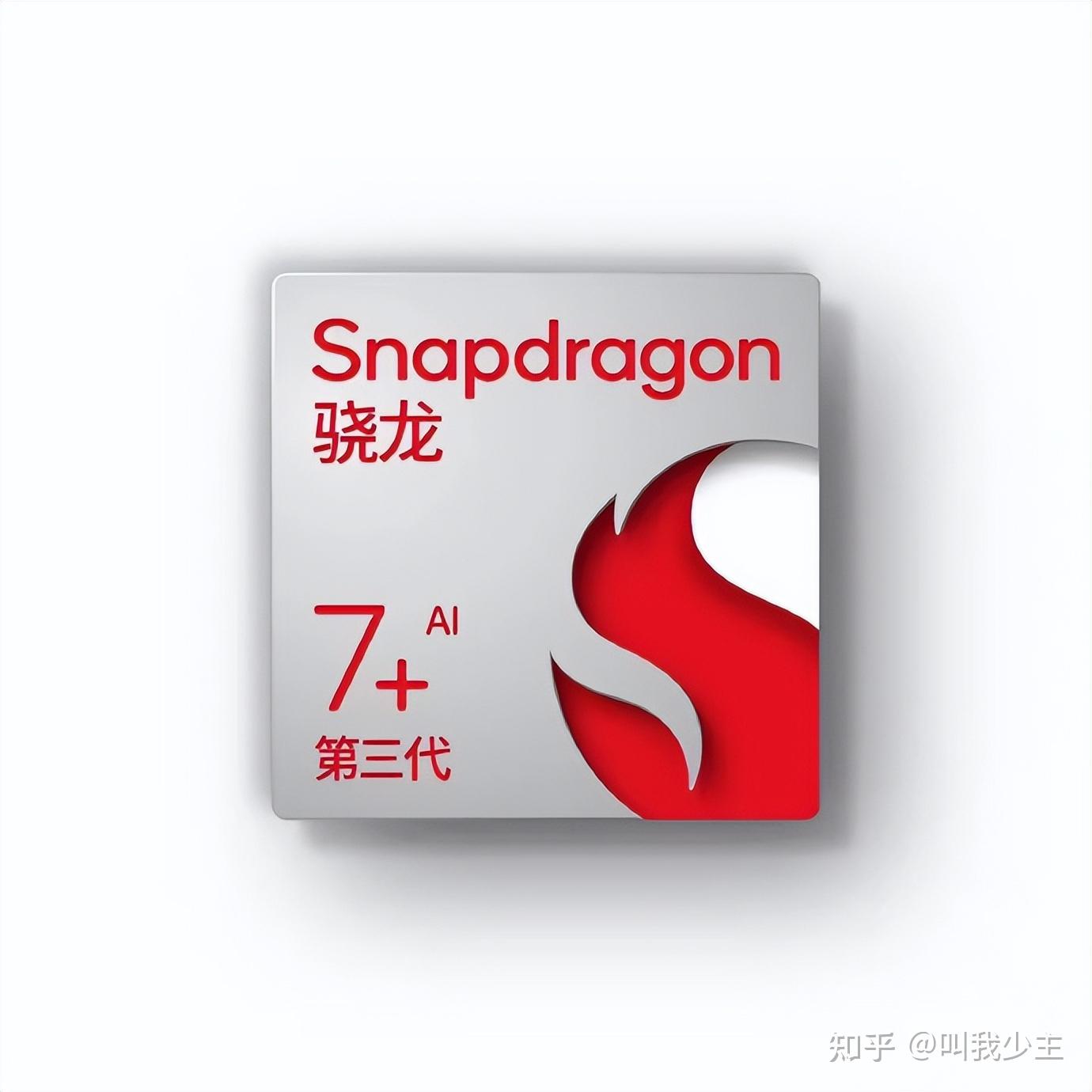 2000元以内起售？一加Ace3 V首发骁龙7+Gen3，外观大改！ - 知乎