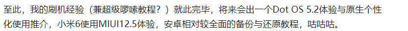安卓类原生ROM的补全和两个ROM的比较 - 知乎