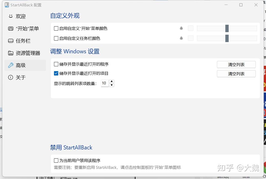 Win11 UI恢复Win10经典UI教程 - 知乎