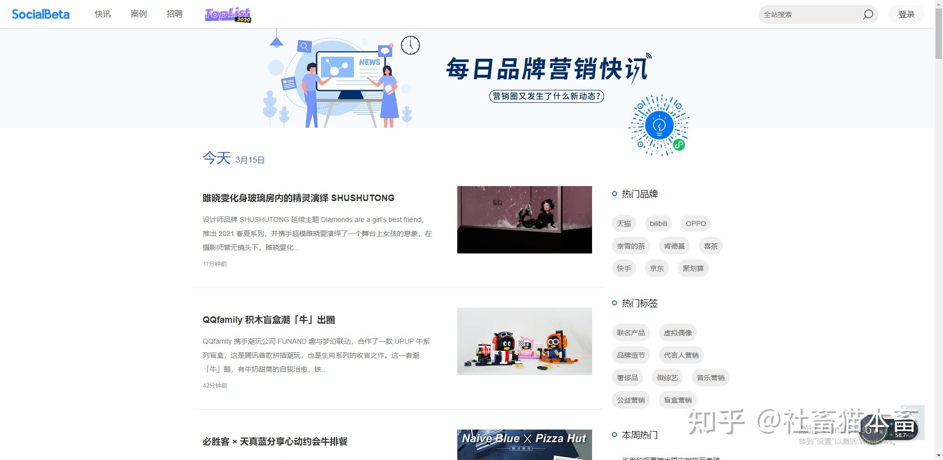 哪些网站可以找到好的策划方案案例？ - 知乎