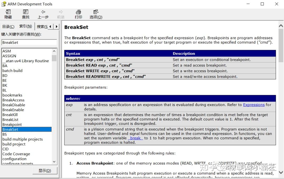 Keil如何在Debug过程中查看局部变量的值？ - 知乎