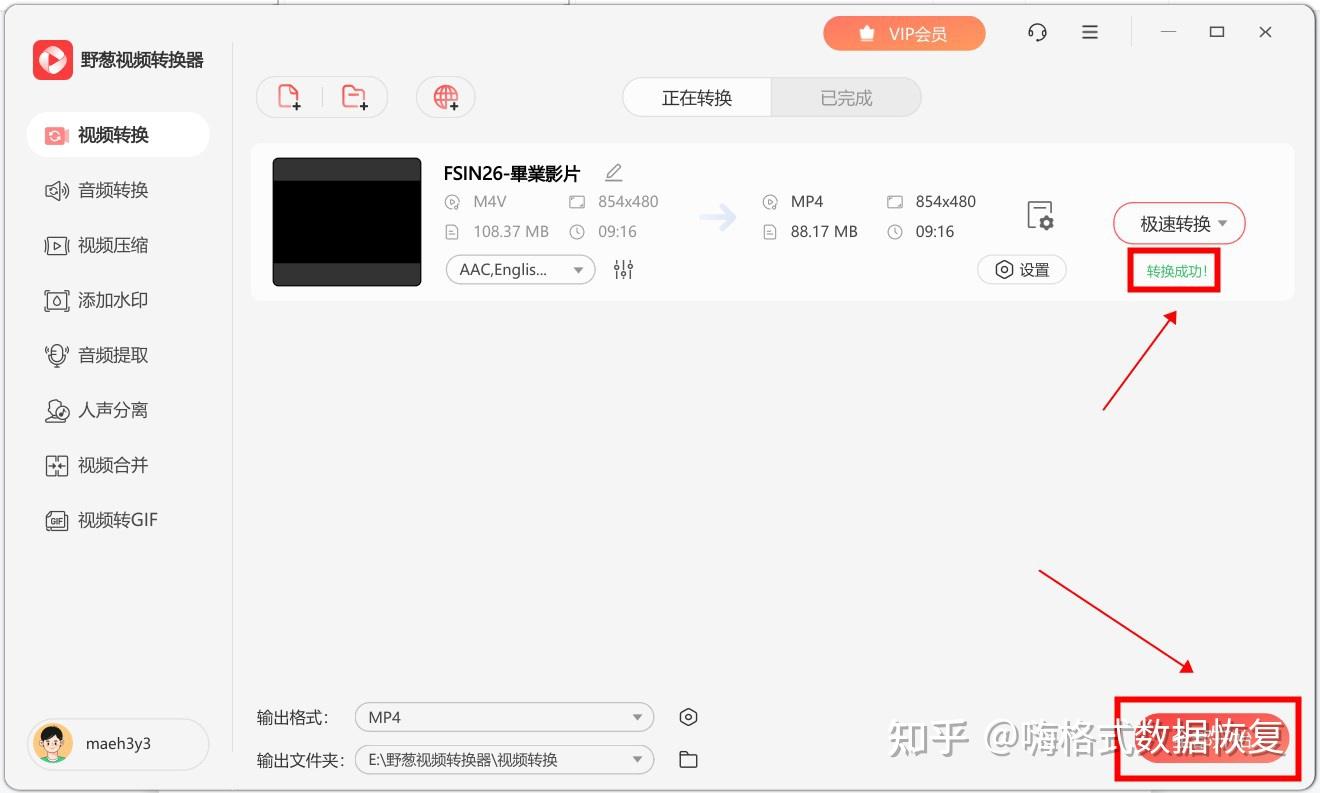 B站下载的视频如何转MP4？3种方法轻松转换！ - 知乎