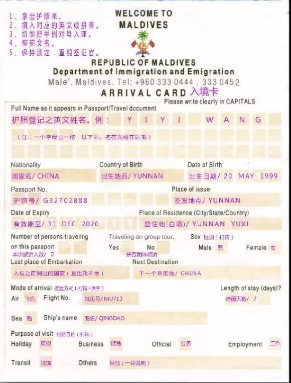 如何填写各国入境卡？有什么注意事项？（附热门国家入境卡模板） - 知乎