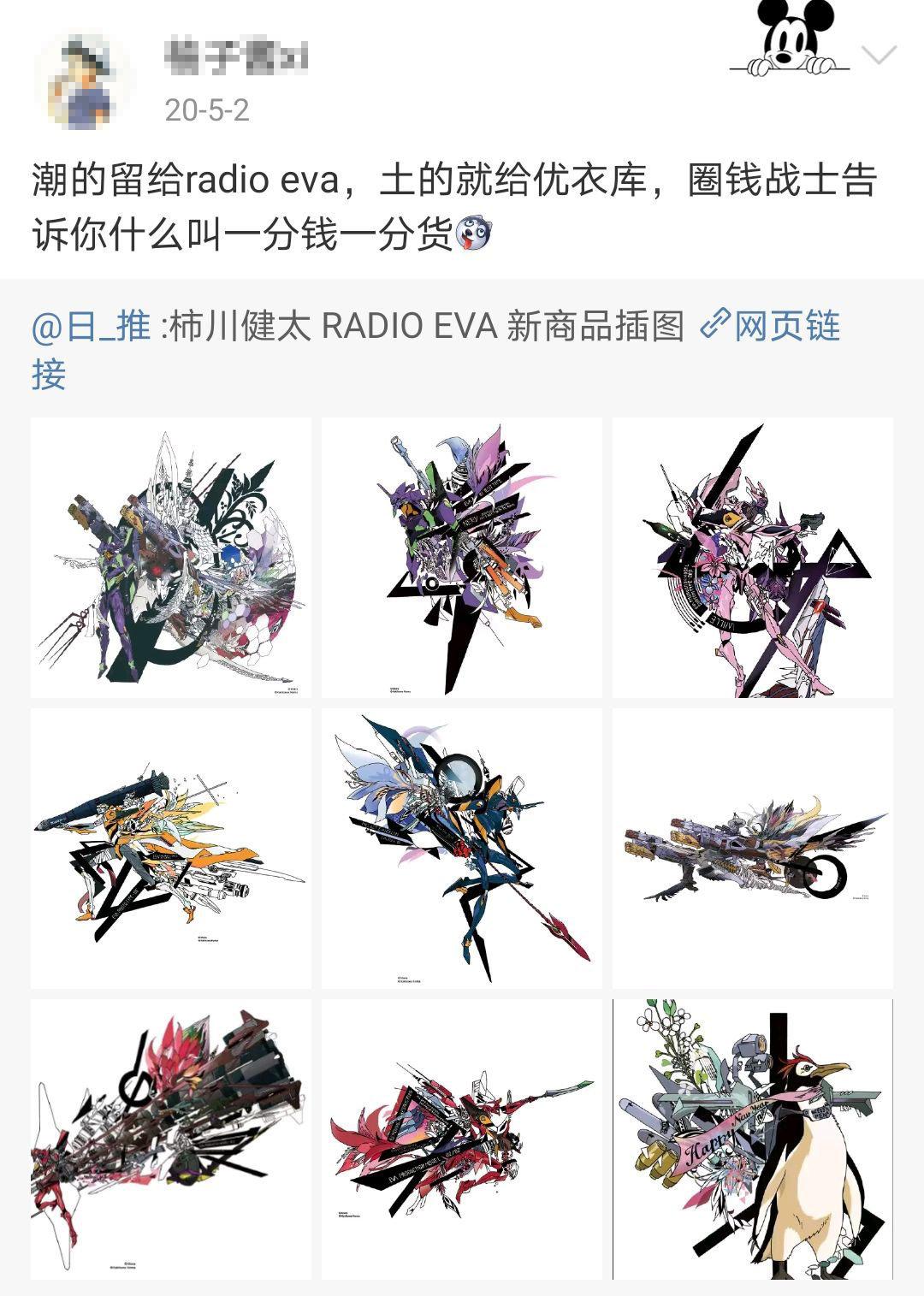 诞生于25年前的EVA，为什么越来越潮了？ - 知乎