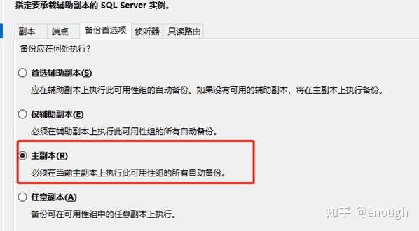 基于WINDOWS SERVER 2019 SQLSERVER2016的无域alwasy on超详细教程(多图) - 知乎