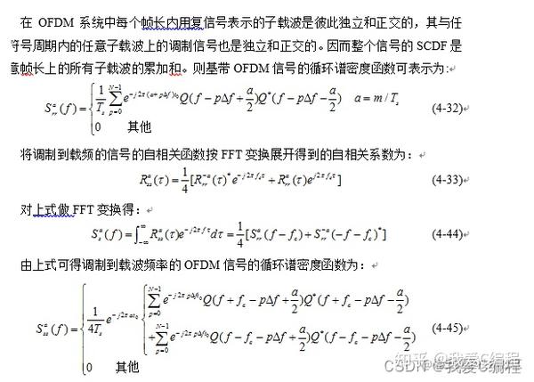 m分别使用能量检测法和循环谱实现ofdm信号检测matlab仿真 - 知乎