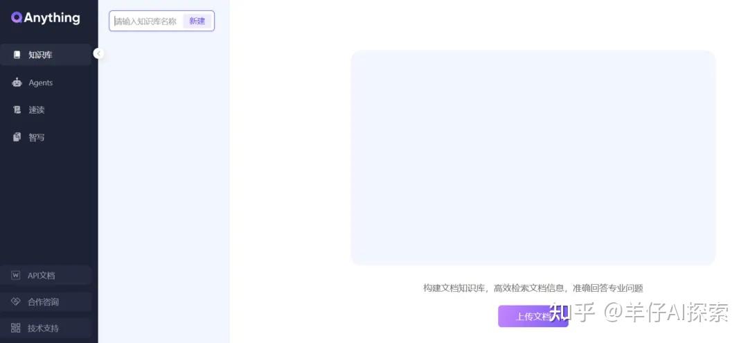 开源！实用AI知识库，7步本地部署QAnything！ - 知乎