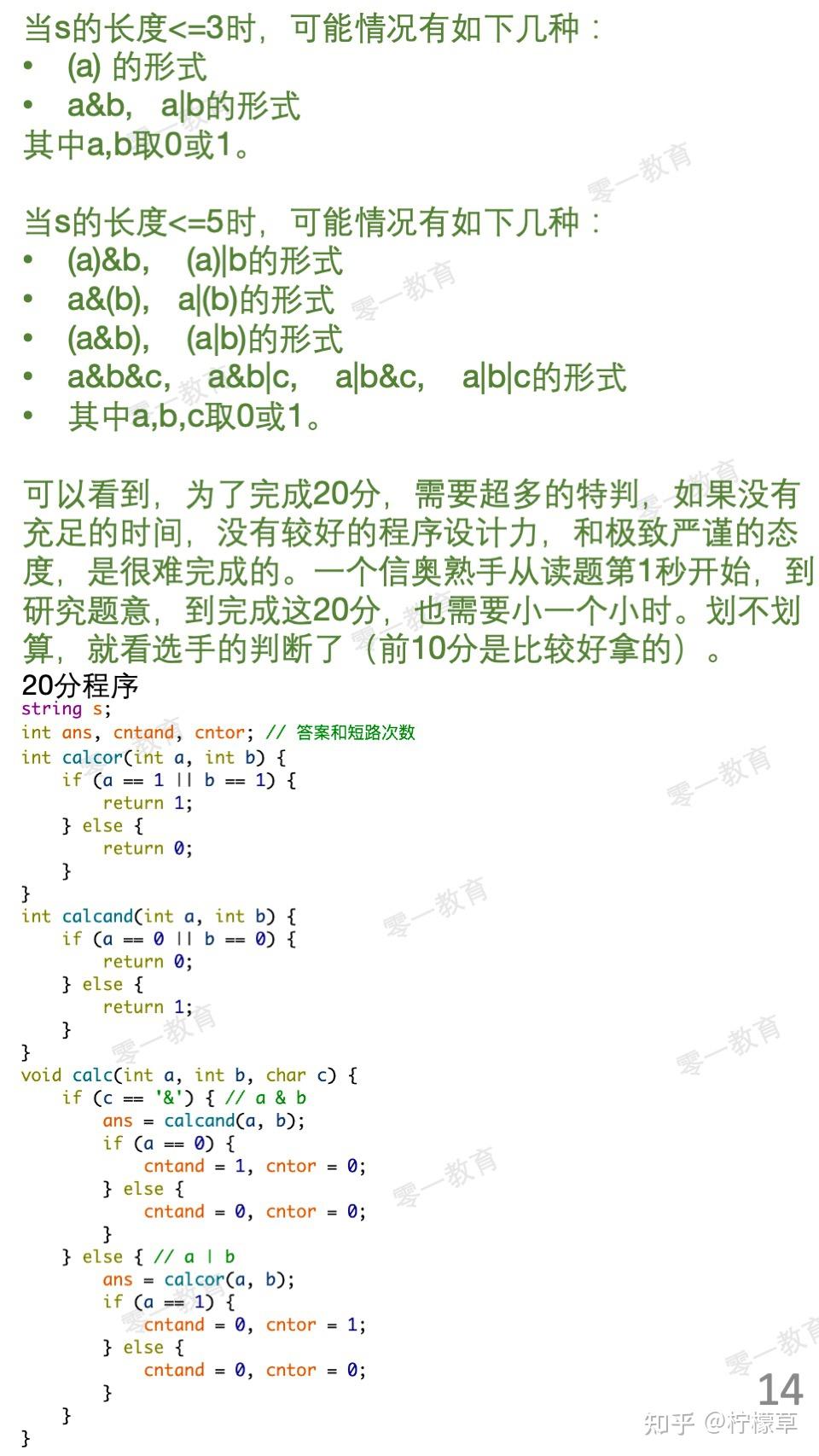 【零一原创】2022 CSP-J第二轮复赛题解 400分攻略 - 知乎