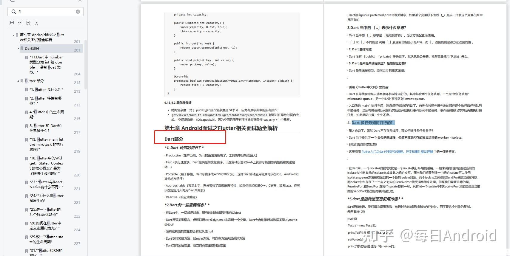Flutter开发工程师相关面试题及答案 知乎 