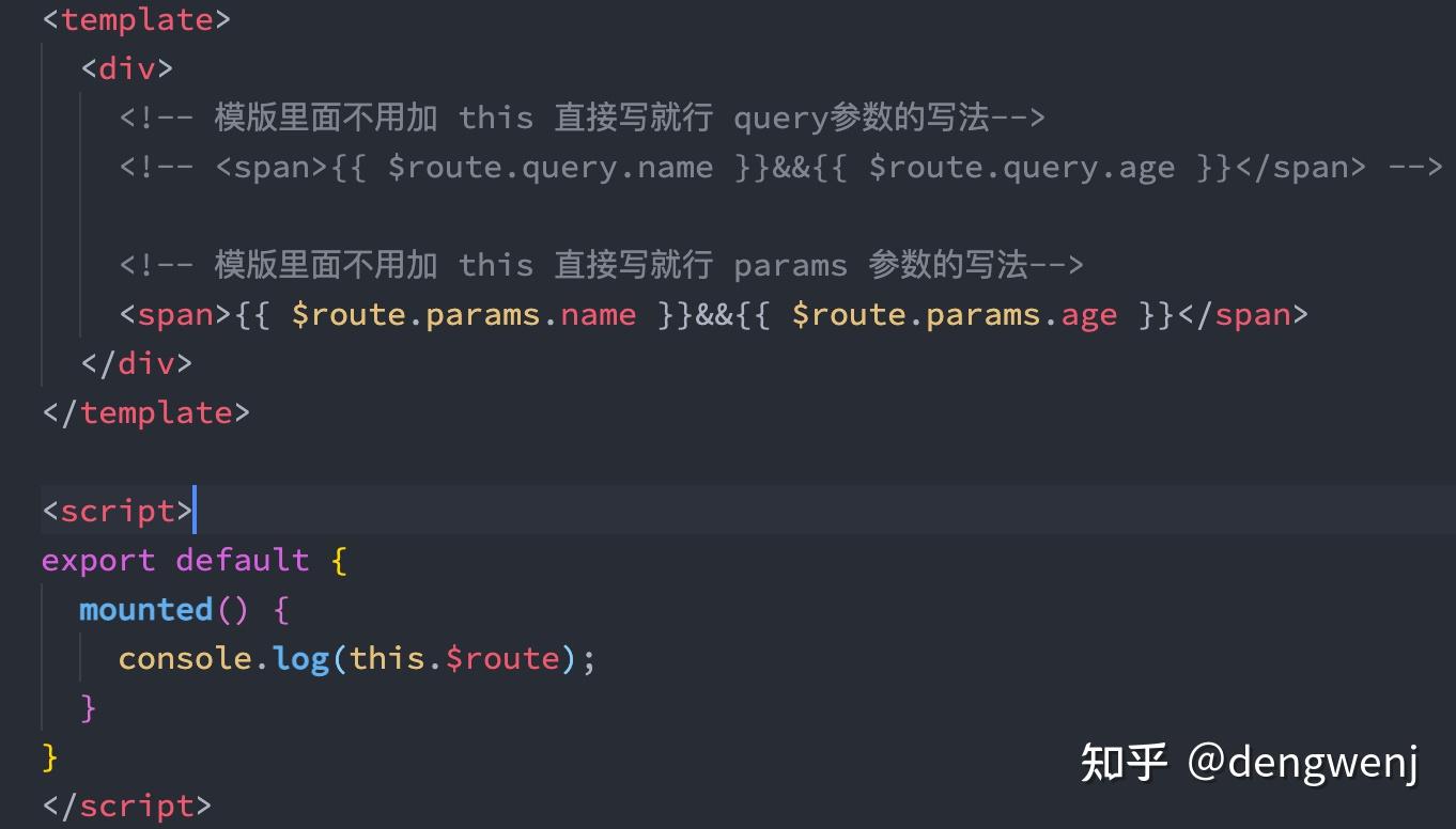 Vue 里面的 params 和 query 参数 - 知乎