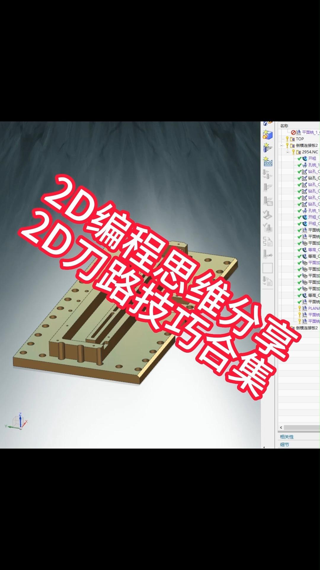 UG编程-2D刀路技巧合集与2D编程思维分享 - 知乎