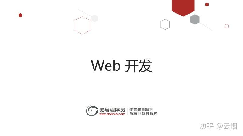 （未更新完）JavaWeb笔记-day01-HTML-CSS（学习于黑马程序员） - 知乎