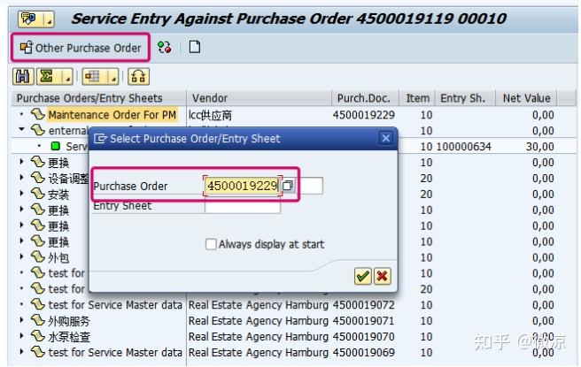 SAP PM维修工单工序由外部服务（PM03）实现 - 知乎