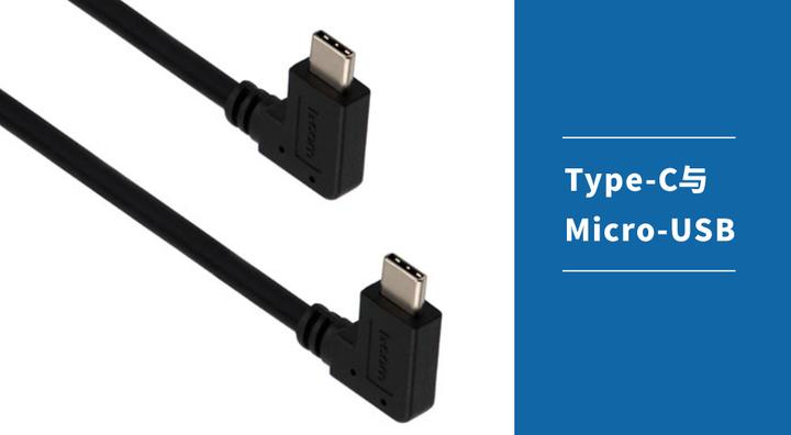 USB Type-C和Micro USB的对比 - 知乎