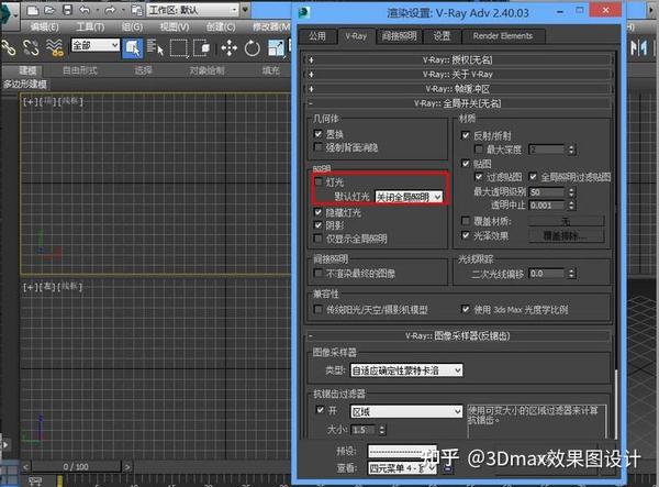 如何关闭VRAY for 3DMAX的默认灯光?关闭VRAY for 3DMAX的默认灯光的教程 - 知乎