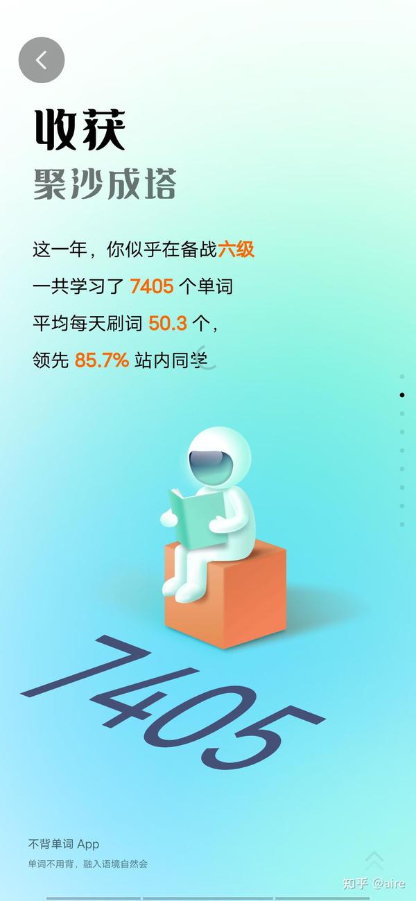扫书背单词大法我悟了 知乎