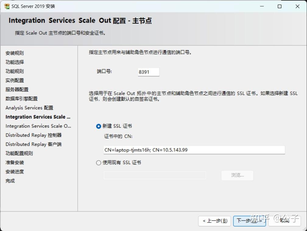 安装SQL service 2019 - 知乎