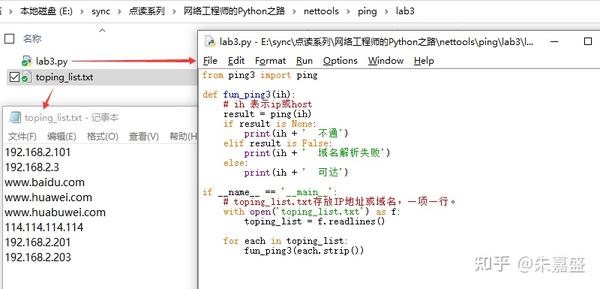 《网络工程师的Python之路》（ping实验3，ping3模块，华为） - 知乎