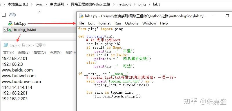 《网络工程师的Python之路》（ping实验3，ping3模块，华为） - 知乎