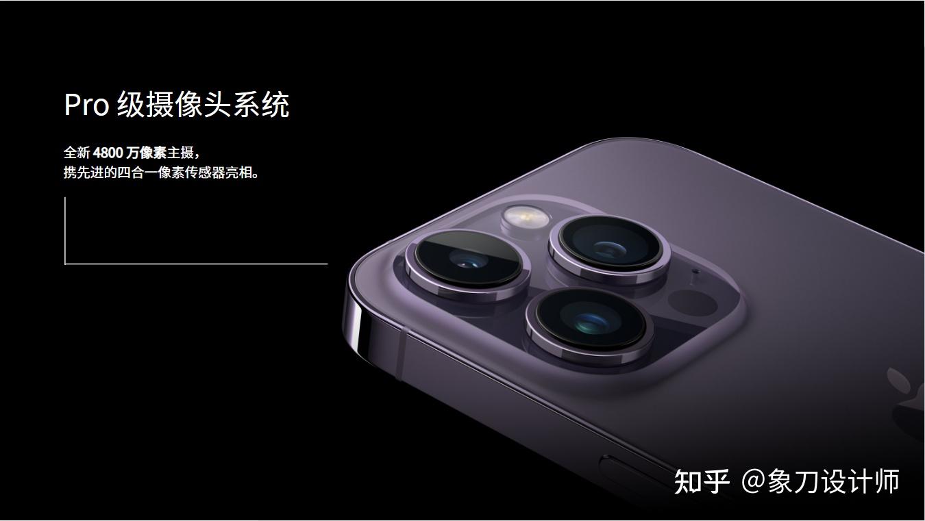 iPhone 14 Pro苹果手机系列主题发布会PPT模板 - 知乎