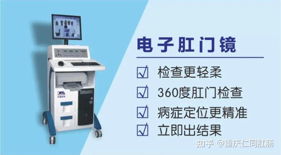 重庆肛肠医院痔疮是什么样子的 知乎 1732