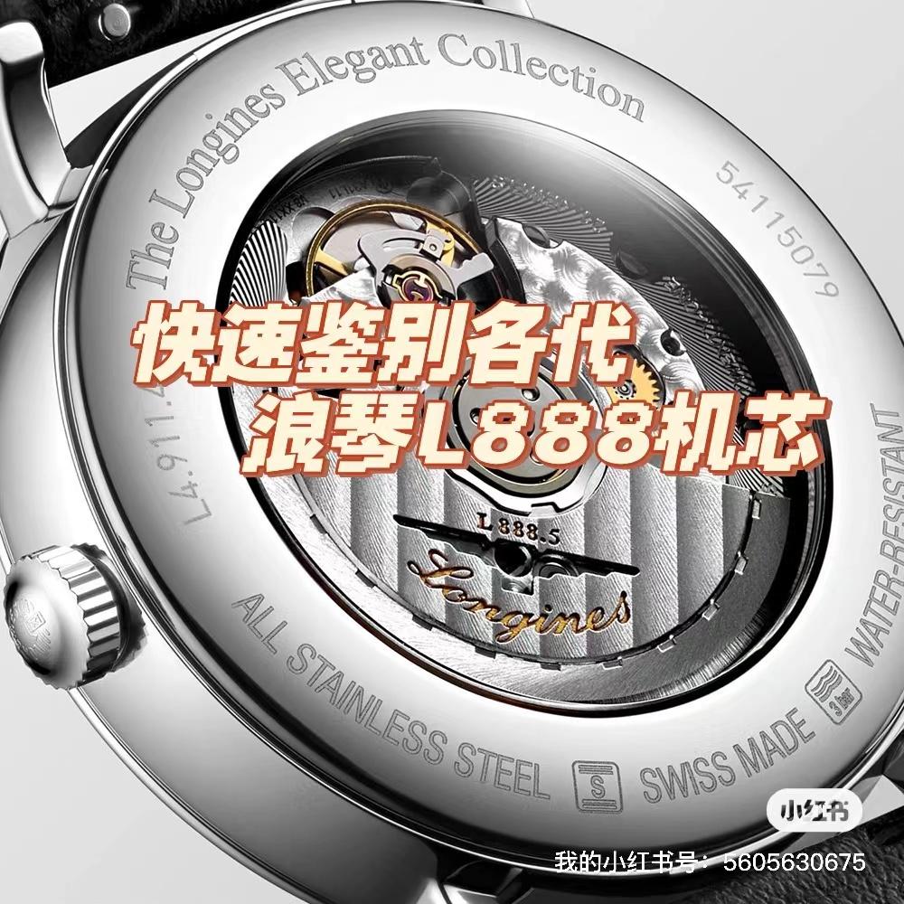 快速区分！各代浪琴L888机芯！ - 知乎