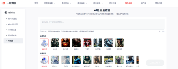 6个完全免费的AI绘画网站，各种美女写真都能生成 - 知乎