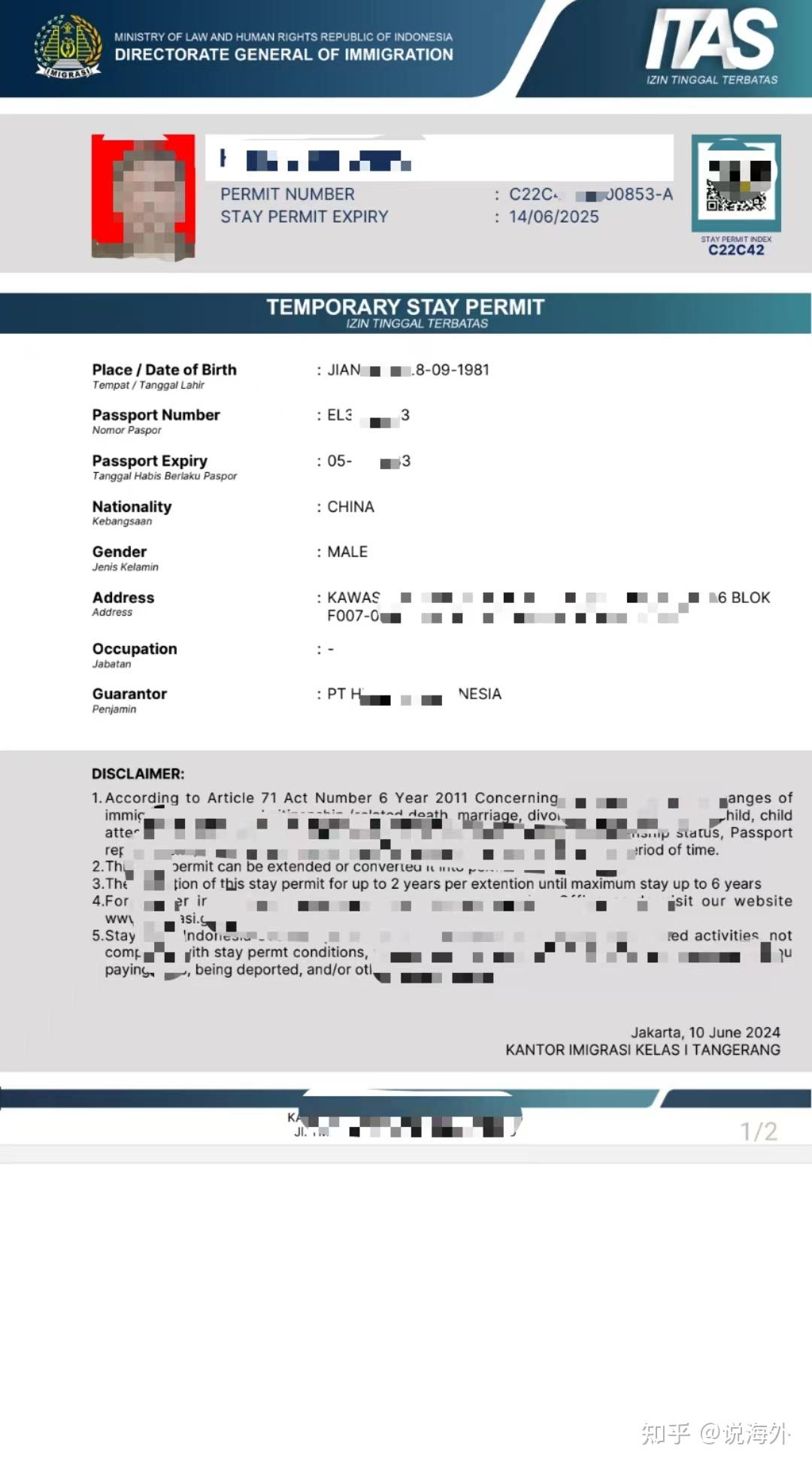 印尼各类签证办理：商务签C2,C6,C11,C16,C18，C20，原B211A/B，工作签KTASC312，投资签E28A原C313/4 - 知乎