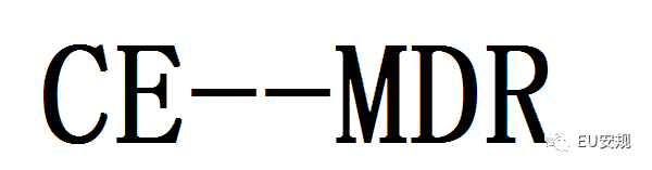 欧盟认证知识——CE认证法规之MDR(Medical Devices Regulation) - 知乎