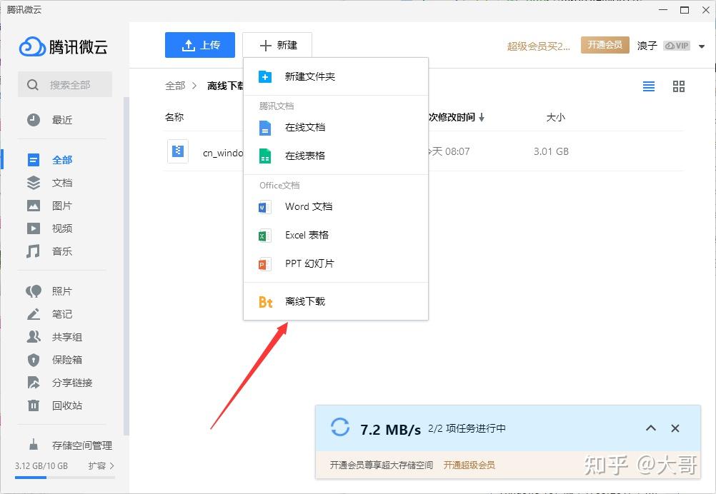 有什么好的ed2k下载器？ - 知乎
