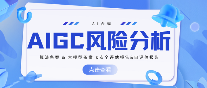 干货分析｜AIGC算法技术实质风险 - 知乎