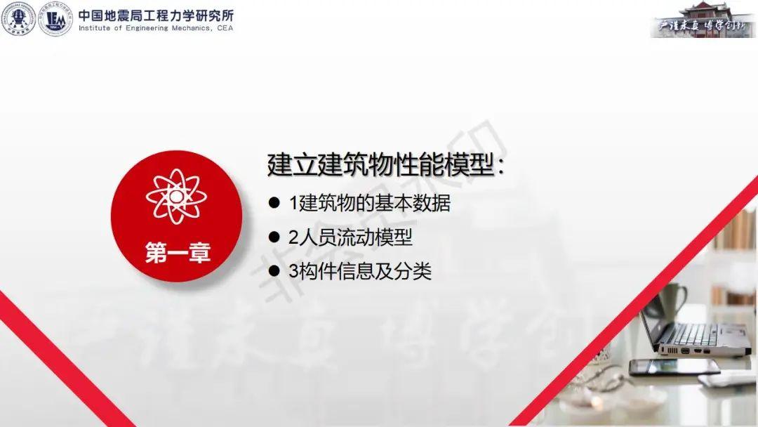 基于FEMA P-58的大跨结构地震性能评估流程 - 知乎