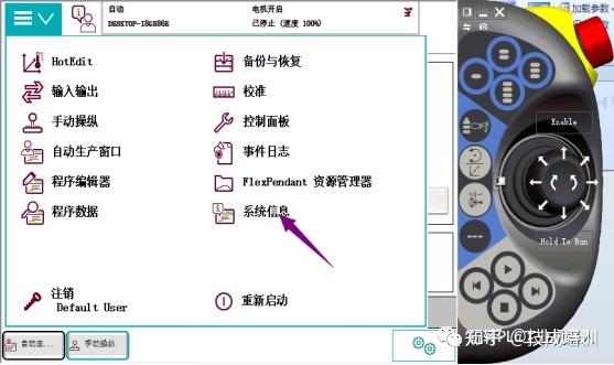 如何在ABB机器人示教器中配置DSQC652 - 知乎