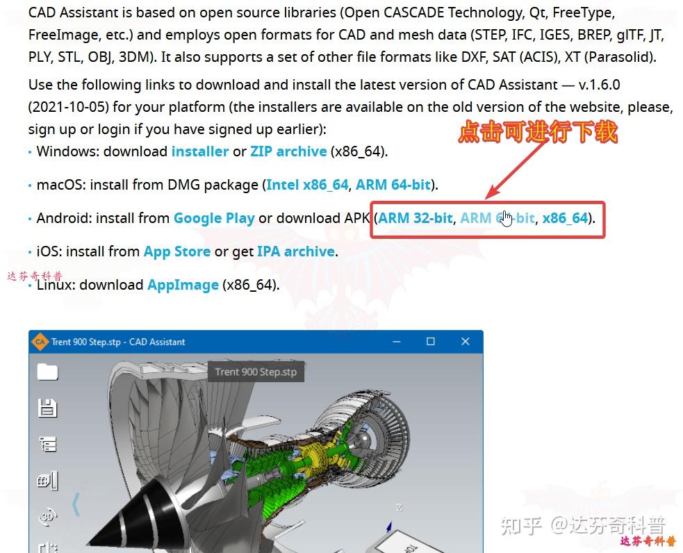 手机查看IGES,STP格式3D模型免费APP推荐-CAD Assistant - 知乎