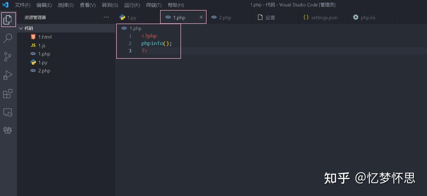 在vscode配置PHP环境及运行 - 知乎