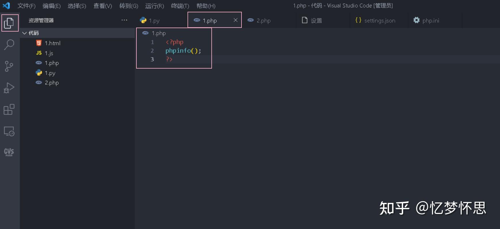 在vscode配置PHP环境及运行 - 知乎