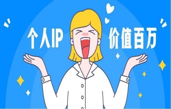 这6种类型的人打造个人IP更具有优势？看看你属于哪一种？ - 知乎