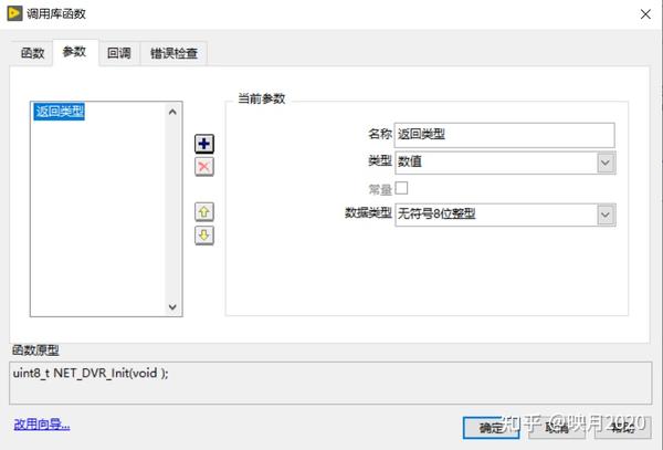 Labview调用海康威视摄像头 知乎