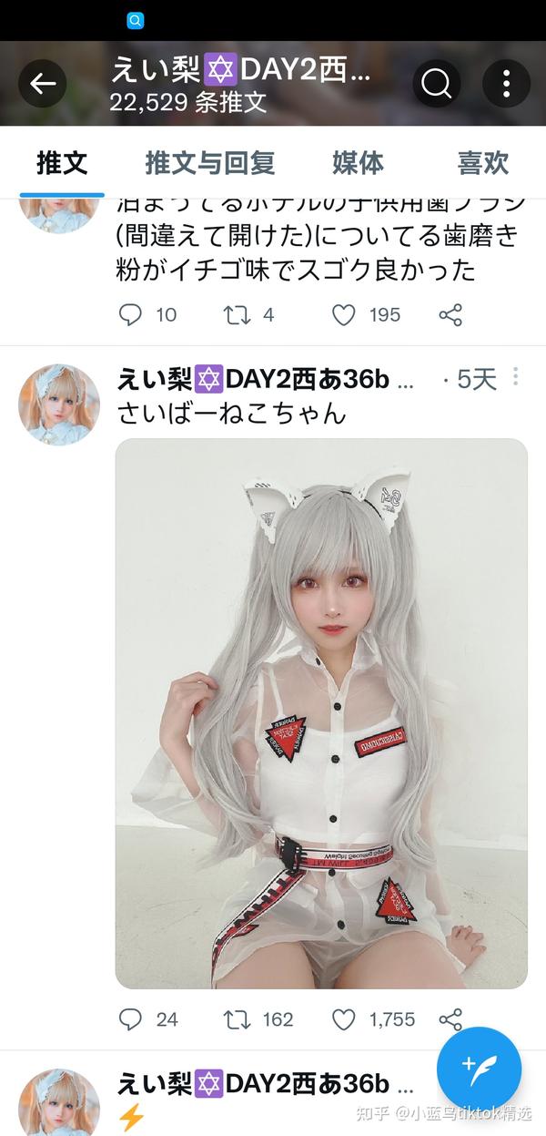 小蓝鸟推特上日本小姐姐coser博主（二） - 知乎