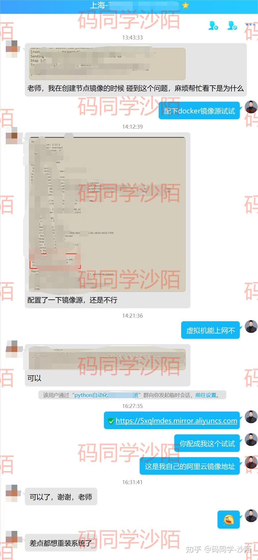 码同学培训机构怎么样，20230320自动化测试答疑记录 - 知乎