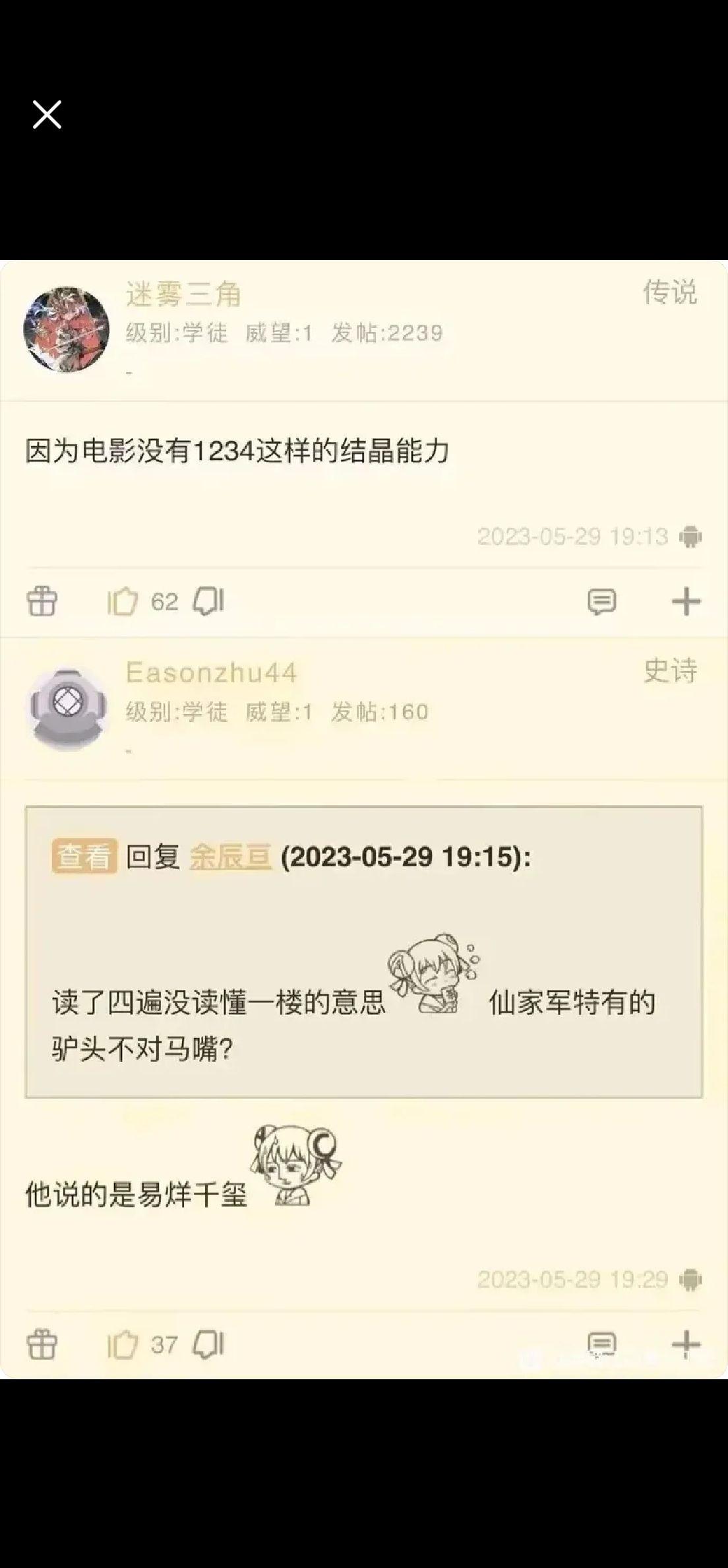 “1234”最早是用来称呼什么游戏的？ - 知乎